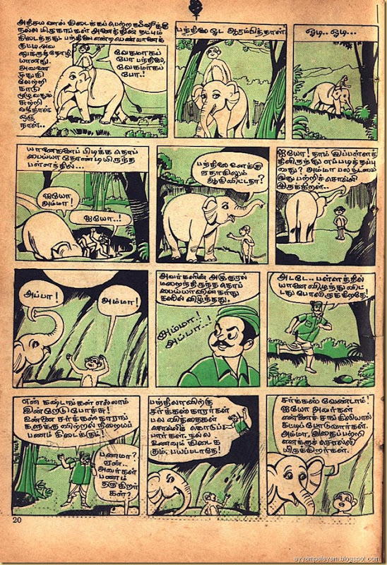 காமிக்ஸ் பூக்கள்